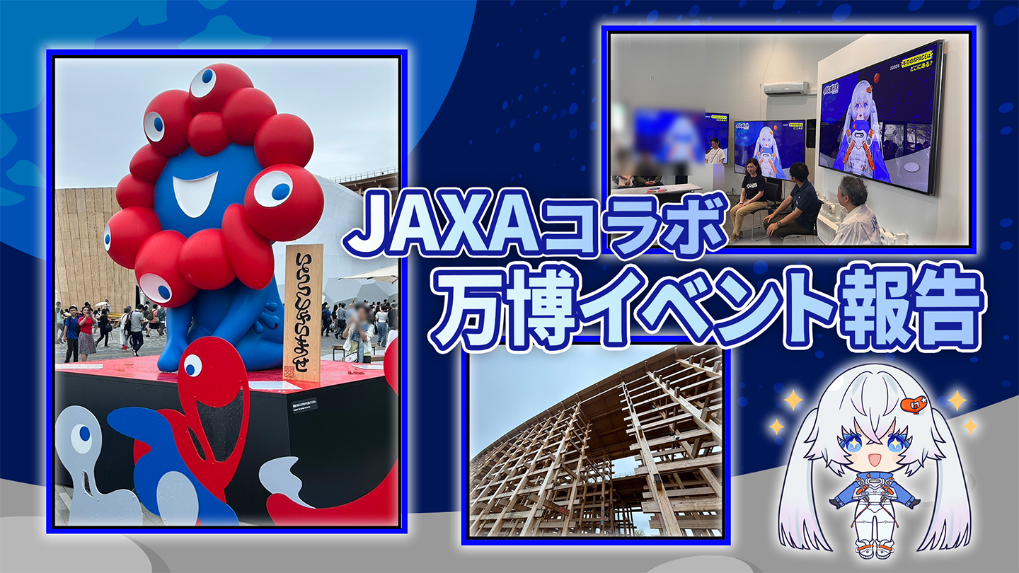 [Appearance Report] VTuber Artemis Ichi, a New Astronaut Trainee ...